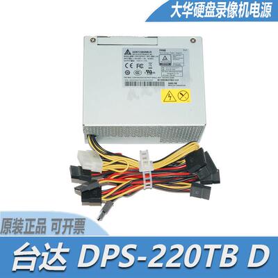 原装台达 DPS-220TB A/C/D 监控主机32路8盘位大华硬盘录像机电源