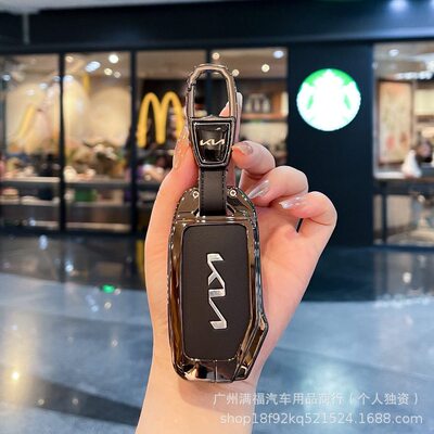甄选适用起亚钥匙包新智跑K5凯酷K3塞图斯EV6汽车遥控金属壳跨境