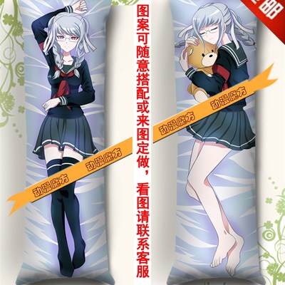 超级弹丸论破2 边古山佩子动漫抱枕 等身长抱枕靠垫 枕头枕套定制