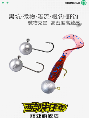 10片微型物体小铅头钩根钓钩超小软饵钩鹿牙绿略马嘴太阳鱼罗飞翘