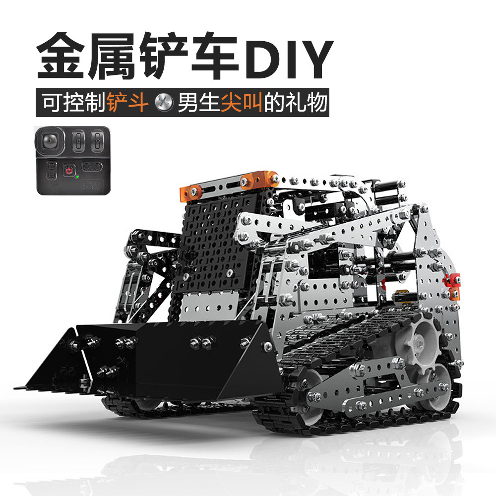 男生礼物金属拼装模型手工diy铲车模遥控工程车潮玩 精密机械玩具