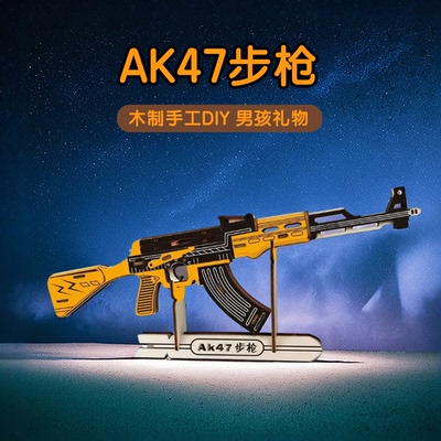 3D木制立体拼图模型吃鸡武器