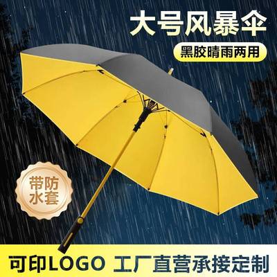 超大27寸加厚黑胶高尔夫雨伞大号遮阳伞防晒晴雨伞上虞双人长柄伞