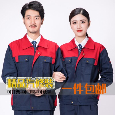 春秋长袖工作服帆布厂服套装男女汽修服工程服劳保服工装耐磨时尚