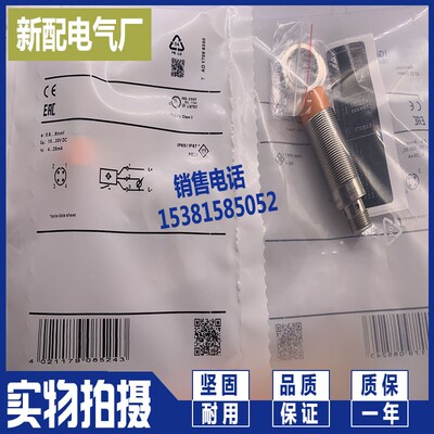 电感式接近c开关 全新IG6084 IG6086 IG6083金属传感器