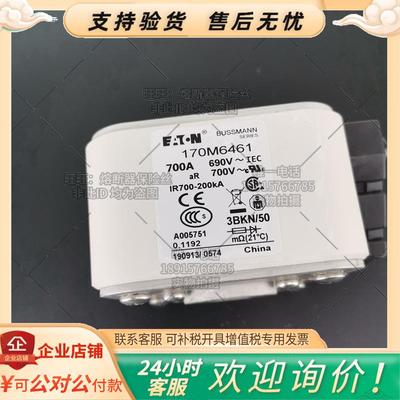 进口巴斯曼熔断器170M6460/6461/6462/6463/6464/6465/6466全系列