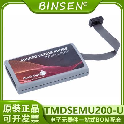 现货 TMDSEMU200-U Spectrum Digital XDS200 USB 彷真器JTAG调试
