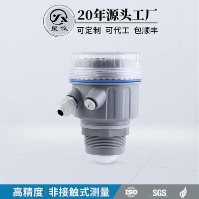 星仪CLD11非接触80GHz高频雷达物位计液位计高精度抗干扰料水位计