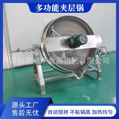 牛肉快酱牛骨头汤熬制锅 牛肉肉卤煮锅 电加牛蒸煮热锅生产SYR厂