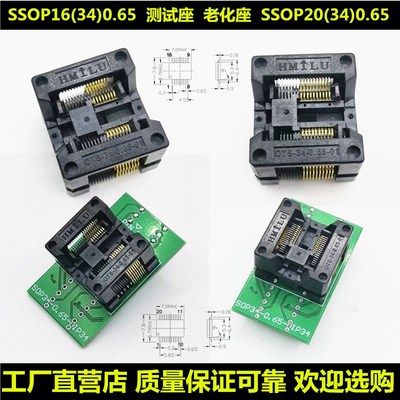 SOP SSOP TSSOP8/10/14/16/20/24/28/30/3S4/44镀金测试座烧录座