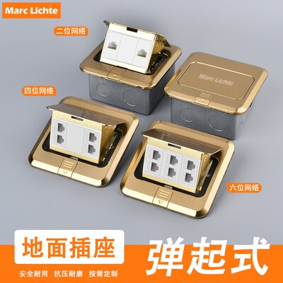 弹起式网口信息地面插防水不锈钢金色RJ45五类六S类七类网络地插