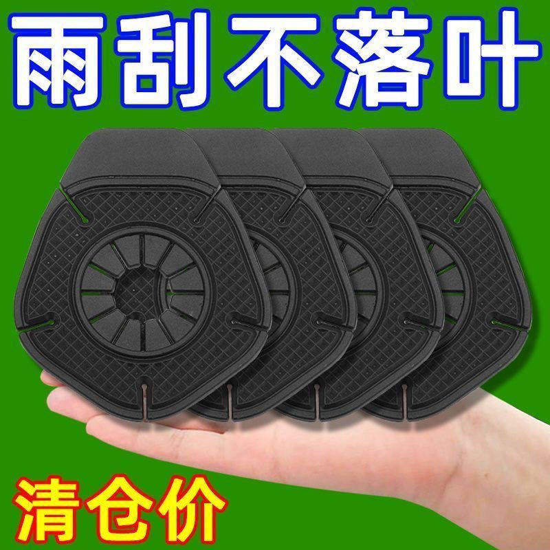 汽车雨刷孔保护罩雨刷器防尘套防护雨刮器保护防树叶硅胶垫保护套
