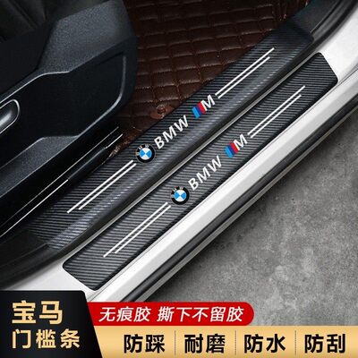 宝马新3系5系迎宾踏板X1X2X3X4X576GT改装饰门槛条保护车内饰用品