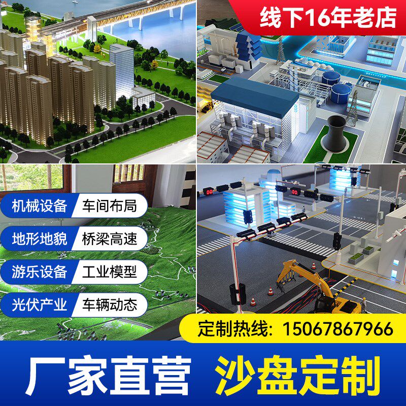 沙盘模型工业设备车间o布局地形地貌游乐设施光伏桥梁沙盘模型定