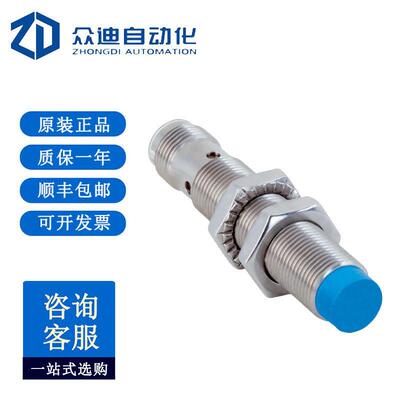 IMB12-08NPOVC0S接近传感器自动化设备限位金属检测传感器