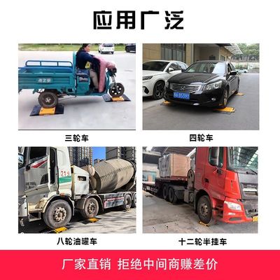 分体式便携地磅三轮四轮