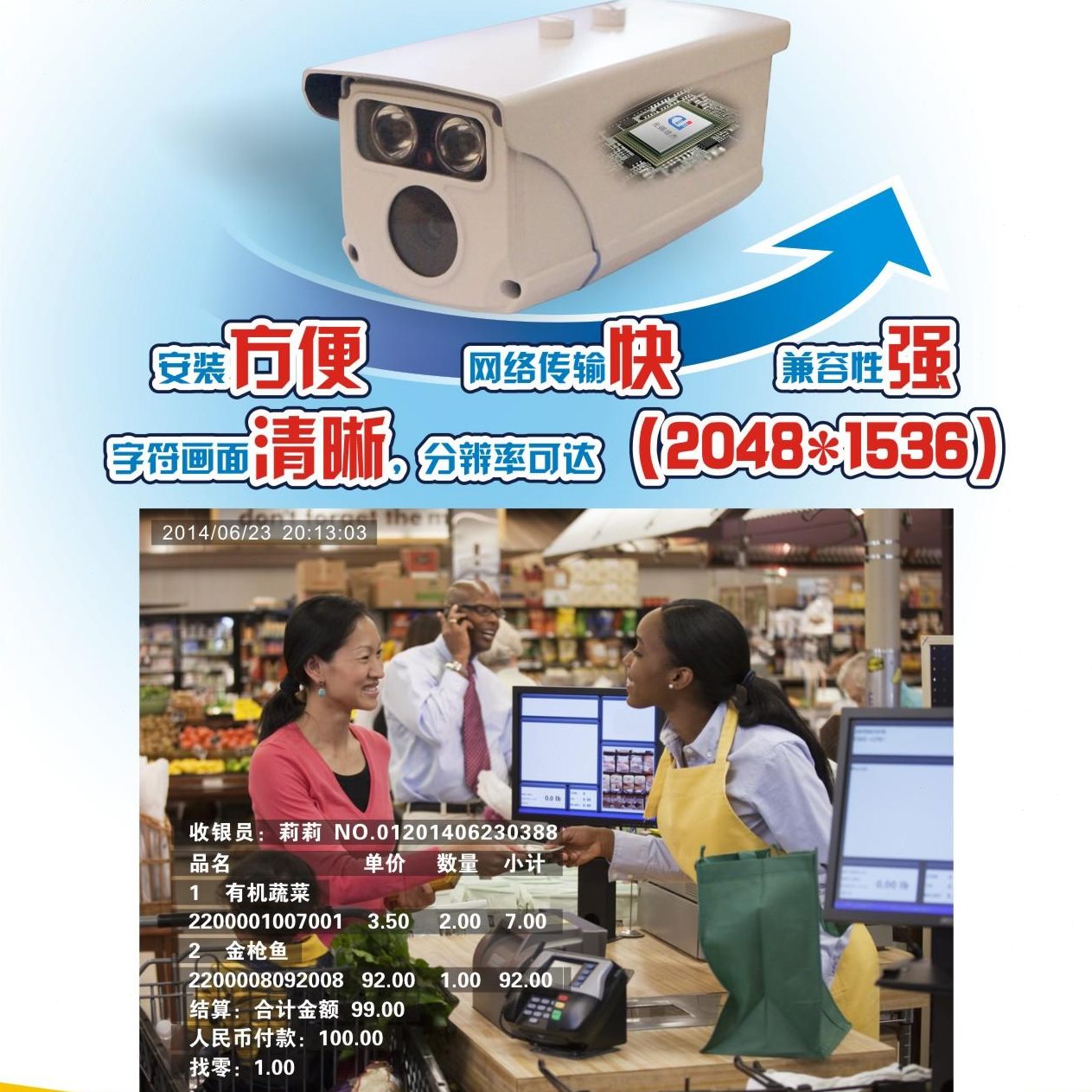 甄选字符叠加器超市收银POS机字符叠加实时监控防损泰格思迅科脉