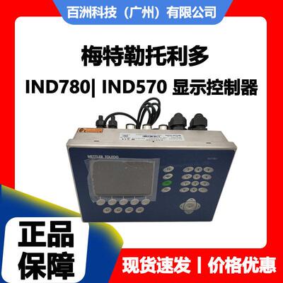 IND780 78R111100D00001称重显示控制器  厂家直供