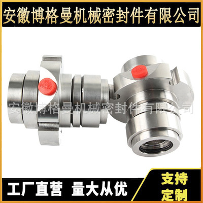 厂家供应JCSE2轴用中型机械密封 泵用机械密封JCSE2型