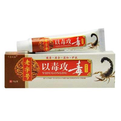 买1发毒3】千鼎盛老字号 以攻毒 软膏WEU【乳百膏 皮肤外用