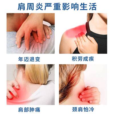 怕严和肩周炎肩腰椎适冷2颈0g皮肤外MEG不用