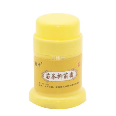 正品中苗苓洁LZI皲肤软霜中牌苗岭抑菌乳皲膏皮肤外用膏