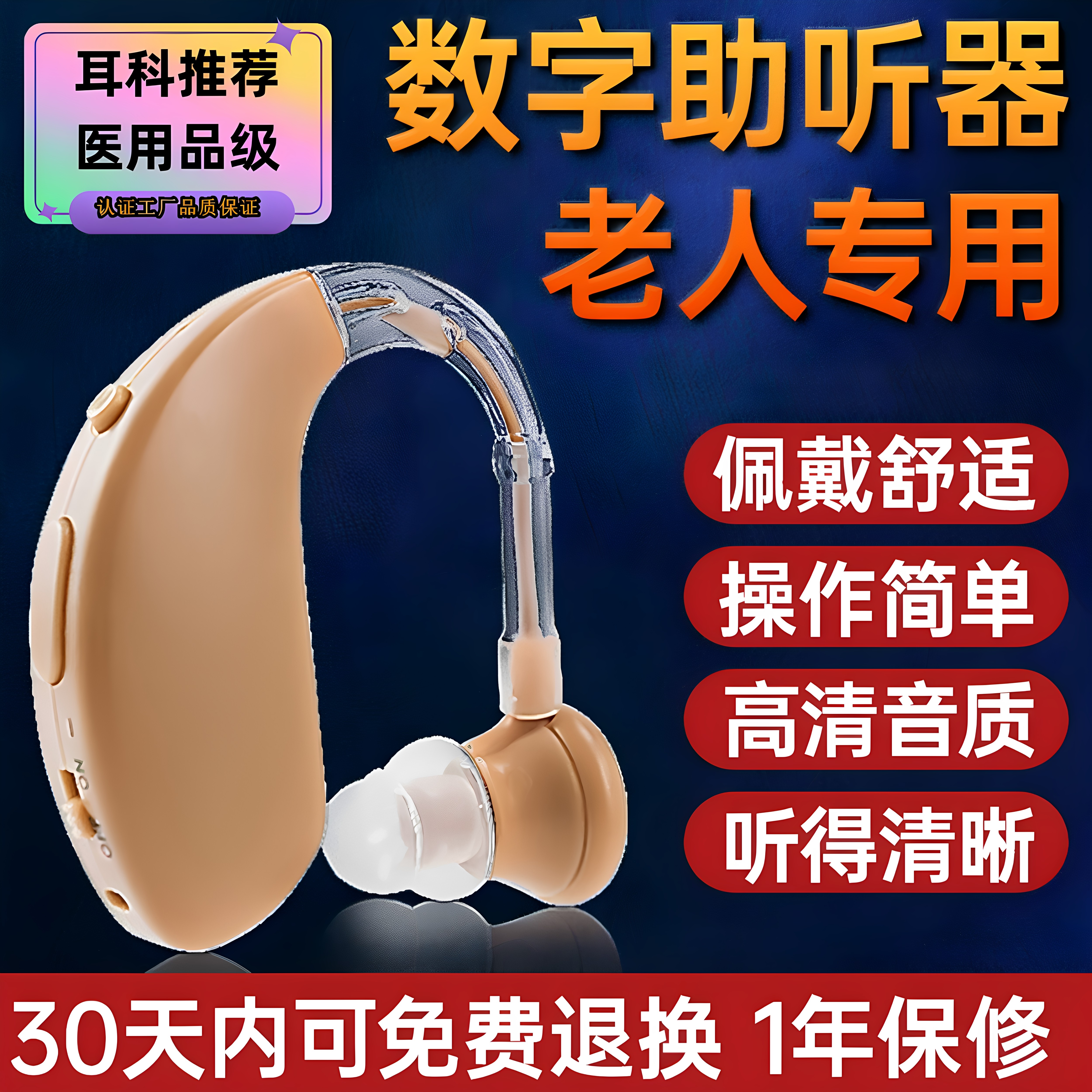 助听器老人专用正品耳聋耳背式隐形高端声音放大老年人耳机医用