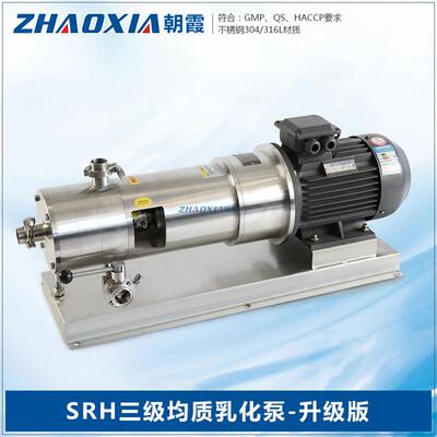 SRH3不锈钢高速剪切三级管线式料液均质混合乳化泵厂家直销
