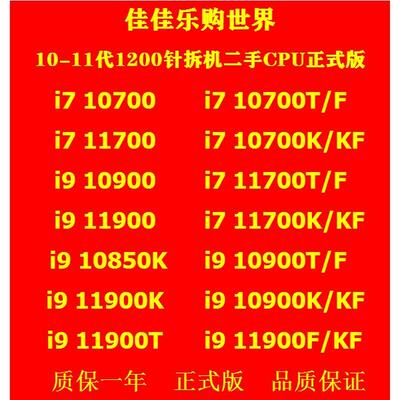 i710700Ti9-10850K1090010900K11900K11700F11900KFTKFAR同人AI