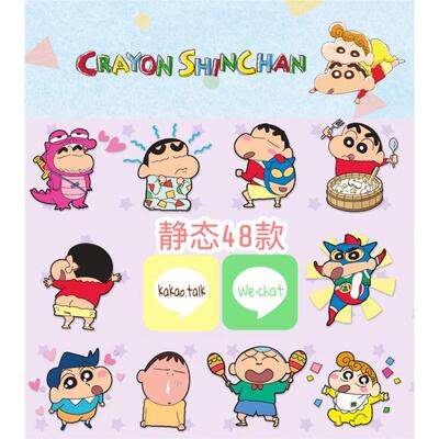 8.静态48款蜡笔小新kkt