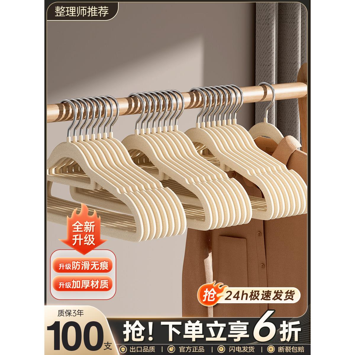 【天猫甄选】无痕防滑植绒衣架家用绒布整理师专用衣服布艺挂衣晾