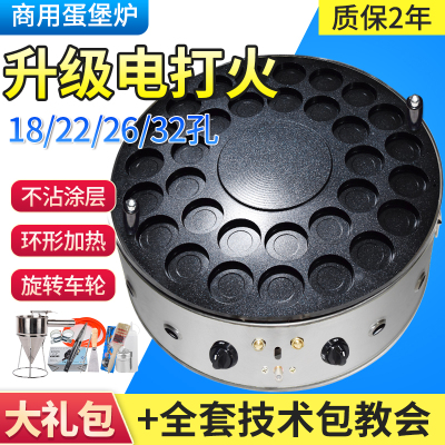 旋转商用燃气鸡蛋汉堡炉车轮饼机18孔22孔N26孔蛋堡机肉蛋堡摆摊
