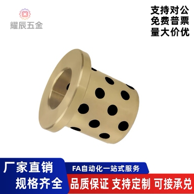 无油衬套圆法兰OLBF-D6D8