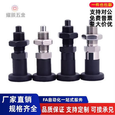 旋钮柱塞细牙自锁分度销自锁复位