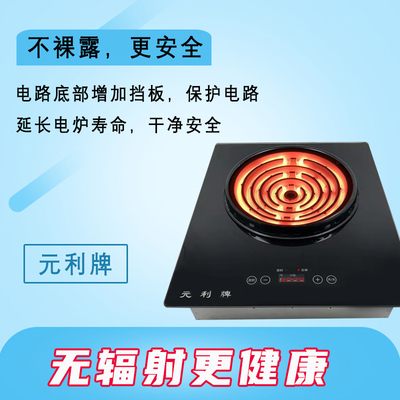 触摸电炉丝电炉灶家用商用实验电炉挑锅电炉子调温电灶