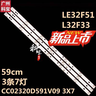 适用於熊猫LE32F51液晶电视背光L32F33灯条CC02320D591V09 3X7