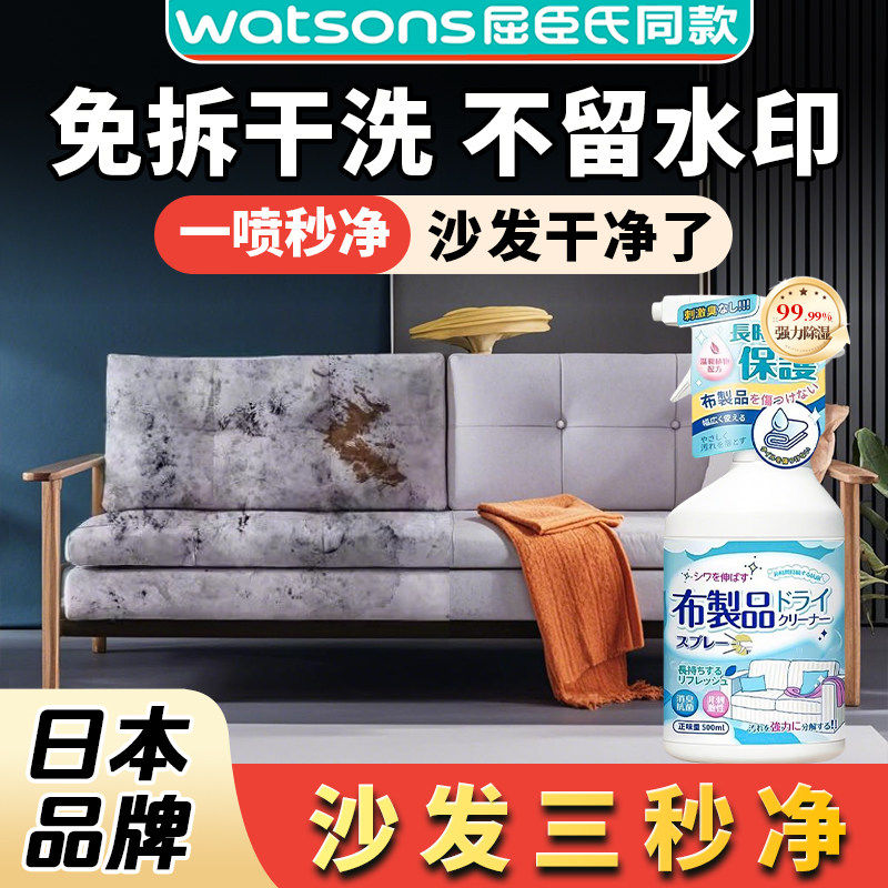 布艺沙发清洁剂免水洗科技布专用清洗剂地毯墙布壁布床垫干洗神器