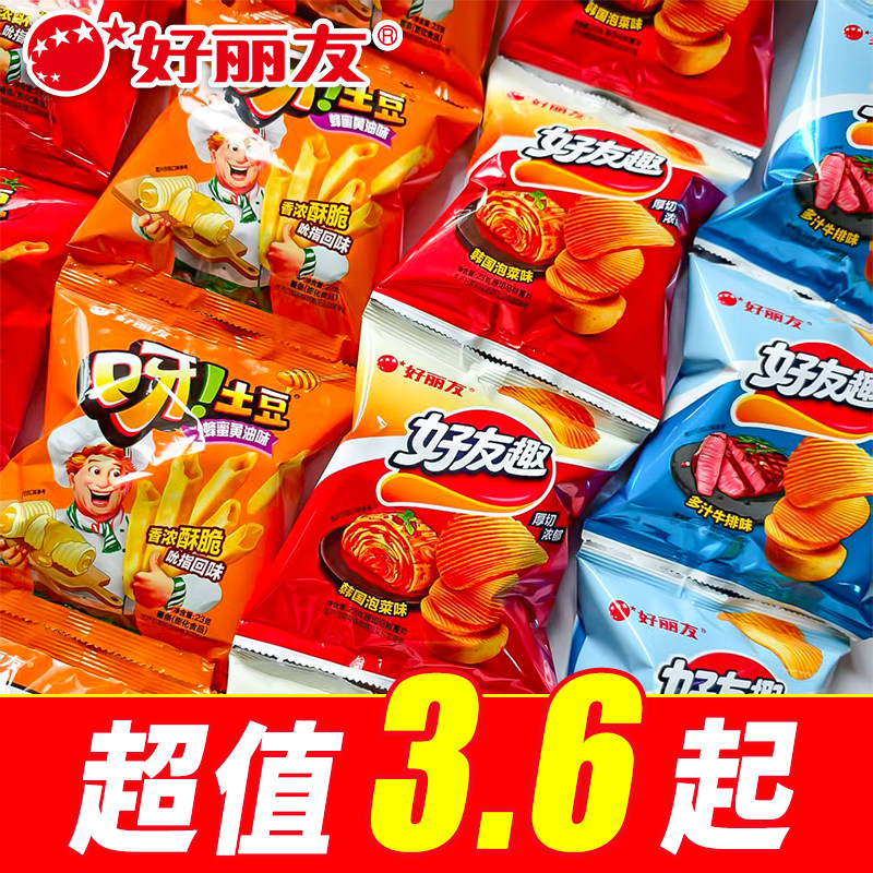 好丽友呀土豆薯条好友趣薯片23g泡菜牛排休闲膨化解馋零食小吃