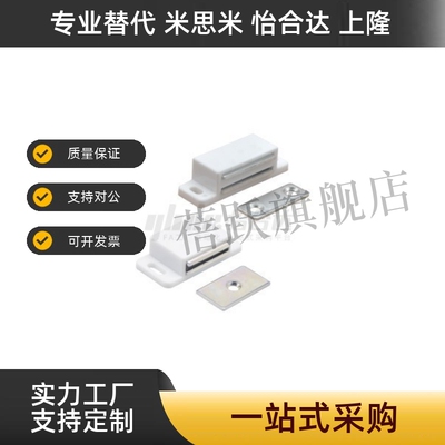 磁力扣 门吸HFU96-L38 HFU97-L41.5 50 50A HFU98-L42 50 50A