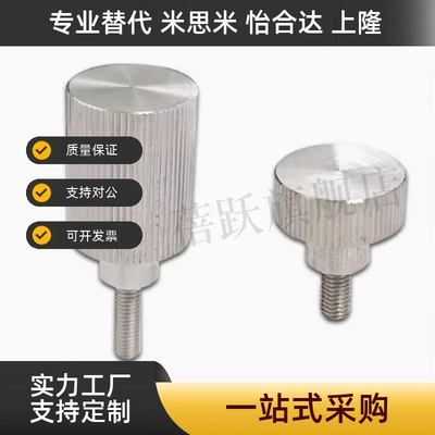 HAW26/27/28/29-M5-L10/16/20-H8/10/12/26 不锈钢外螺纹压纹把手