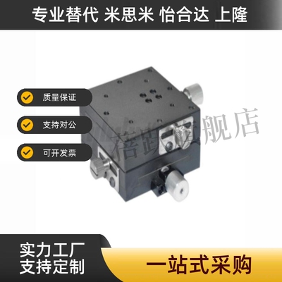 手动位移滑台EJQ01-60/EJP01-140/EJK12-60/EJN11-40 21/31/90