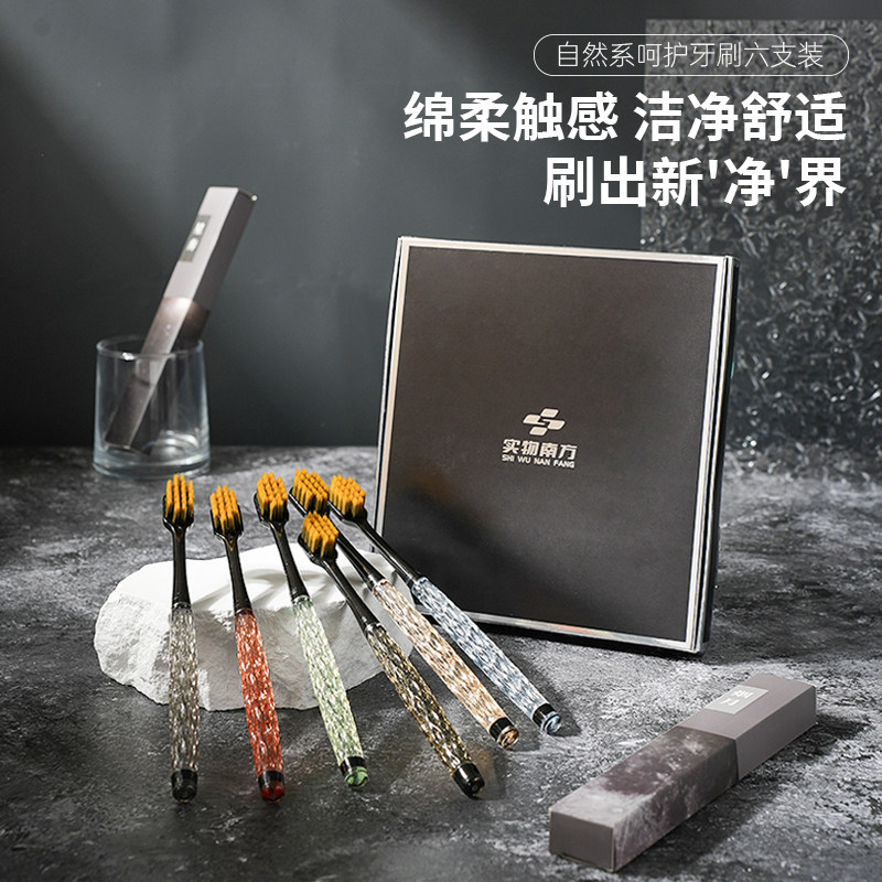 水晶牙刷实物南方软毛牙刷六支装成人护龈清洁口腔护理套装礼盒装