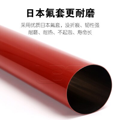 专用 柯美BHC C554 C554e C654 C754 C654e C754e定影膜 加热钢带