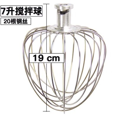 7L鲜奶机厨师机不锈钢打蛋球打蛋笼20根丝乐创乔立峰峰恒宇恒悦
