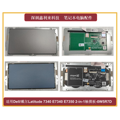 戴尔E7340E73502-in-1触摸板