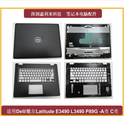 适用戴尔E3490P89GA壳C壳
