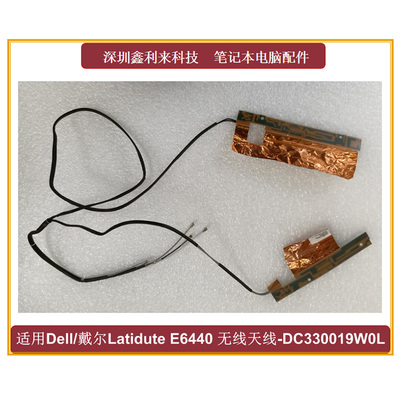 Dell/戴尔E6440WWAN无线