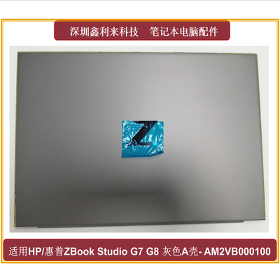 惠普ZBookStudioG7G8A壳后盖