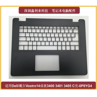 适用戴尔成就3400C壳键盘壳