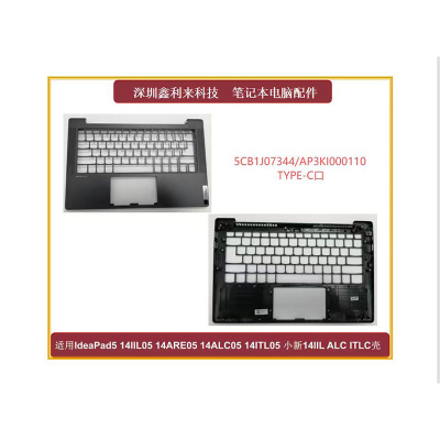 联想Ideapad5-14ARE05IIL05C壳